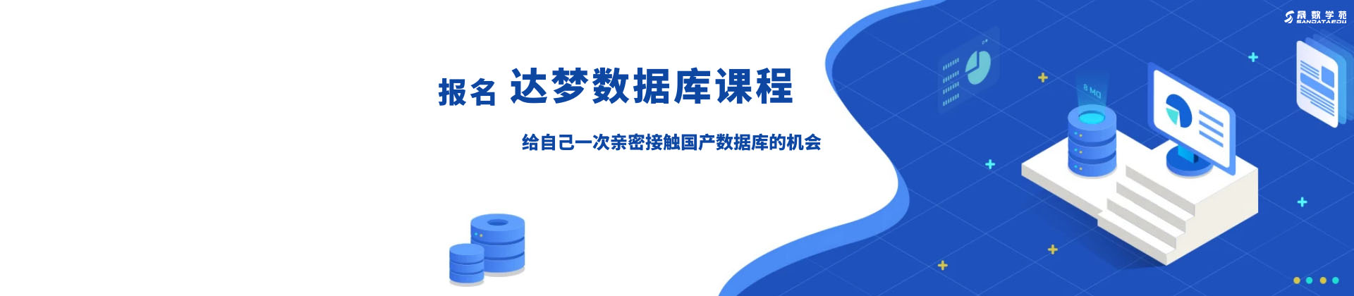 晟数学苑 学习塑造未来